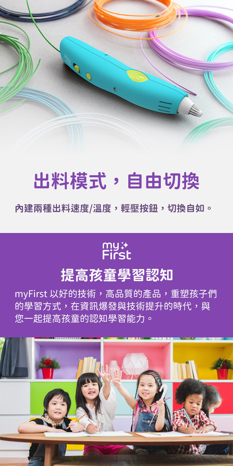 myFirst 3D Pen Make - 3D列印筆