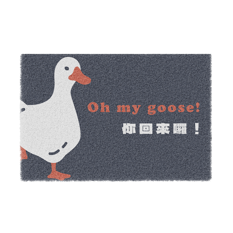 oh my goose! 老天鵝刮泥地墊