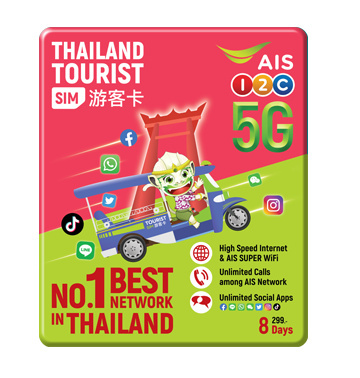 (泰國)AIS「Tourist Sim」15GB/8天 5G數據 + 7大社交媒體額外10GB +15泰銖通話
