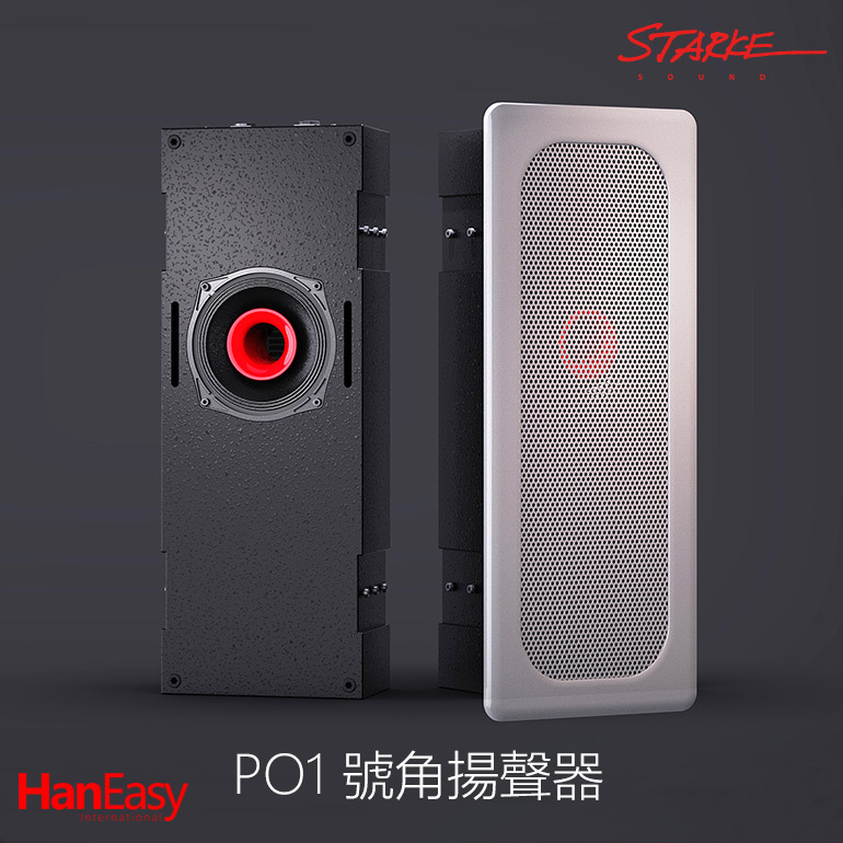 STARK SOUND PO1 號角揚聲器