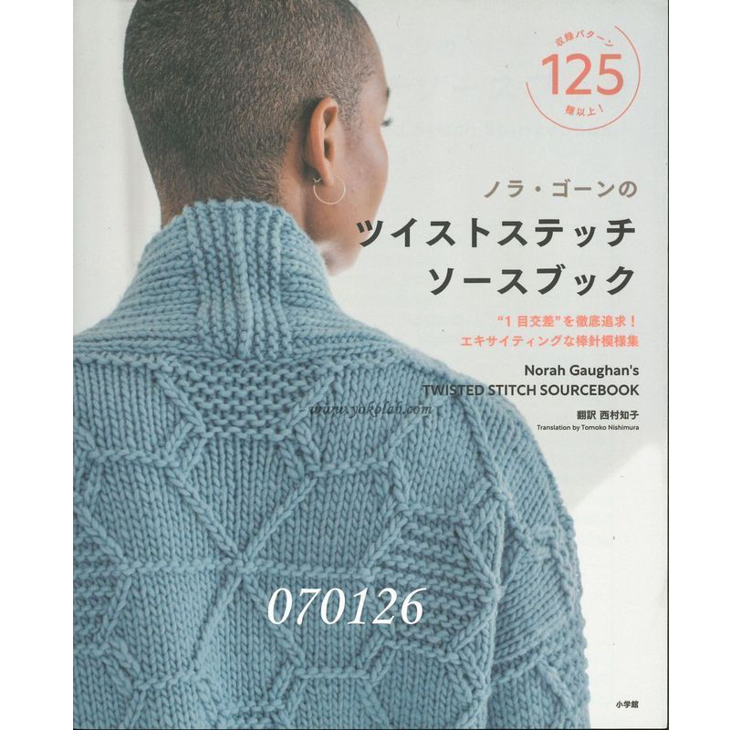 070126 Twisted Stitch Source Book
