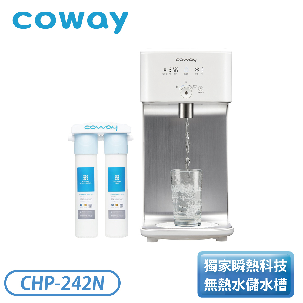 COWAY 濾淨智控飲水機 冰溫瞬熱桌上型 CHP-242N