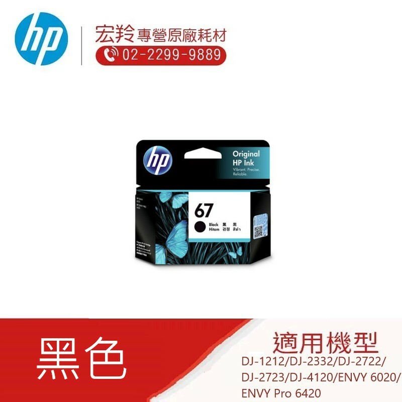 HP 3YM56A