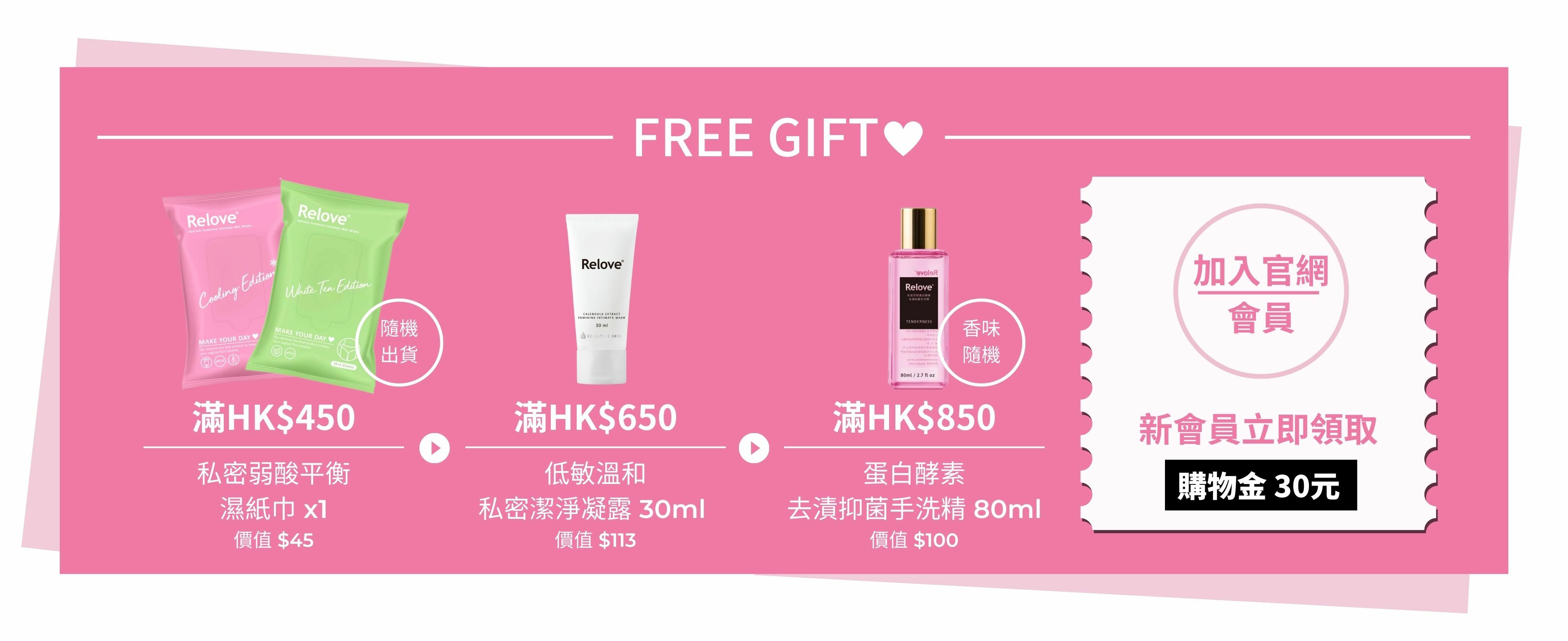 Relove Hong Kong Official Website