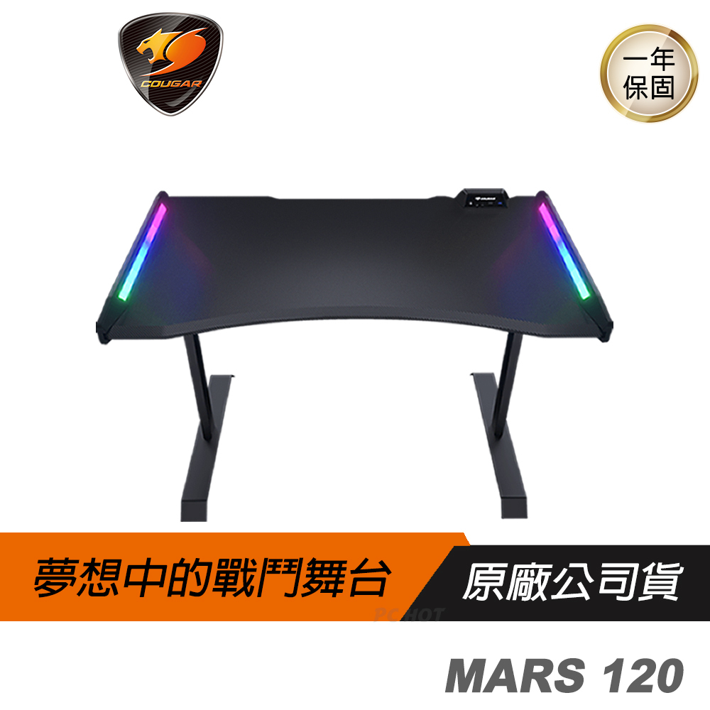 PCHOT電競館｜Cougar 美洲獅 MARS 120 電競桌｜雙側翼ARGB｜多功能控制台｜高承重