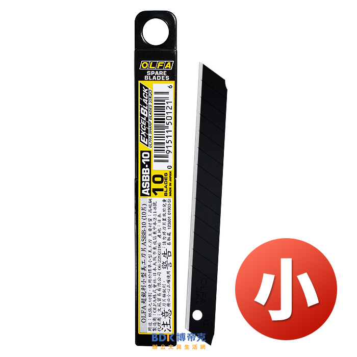 OLFA 小型美工刀片 ASBB-10(10片) 黑刃