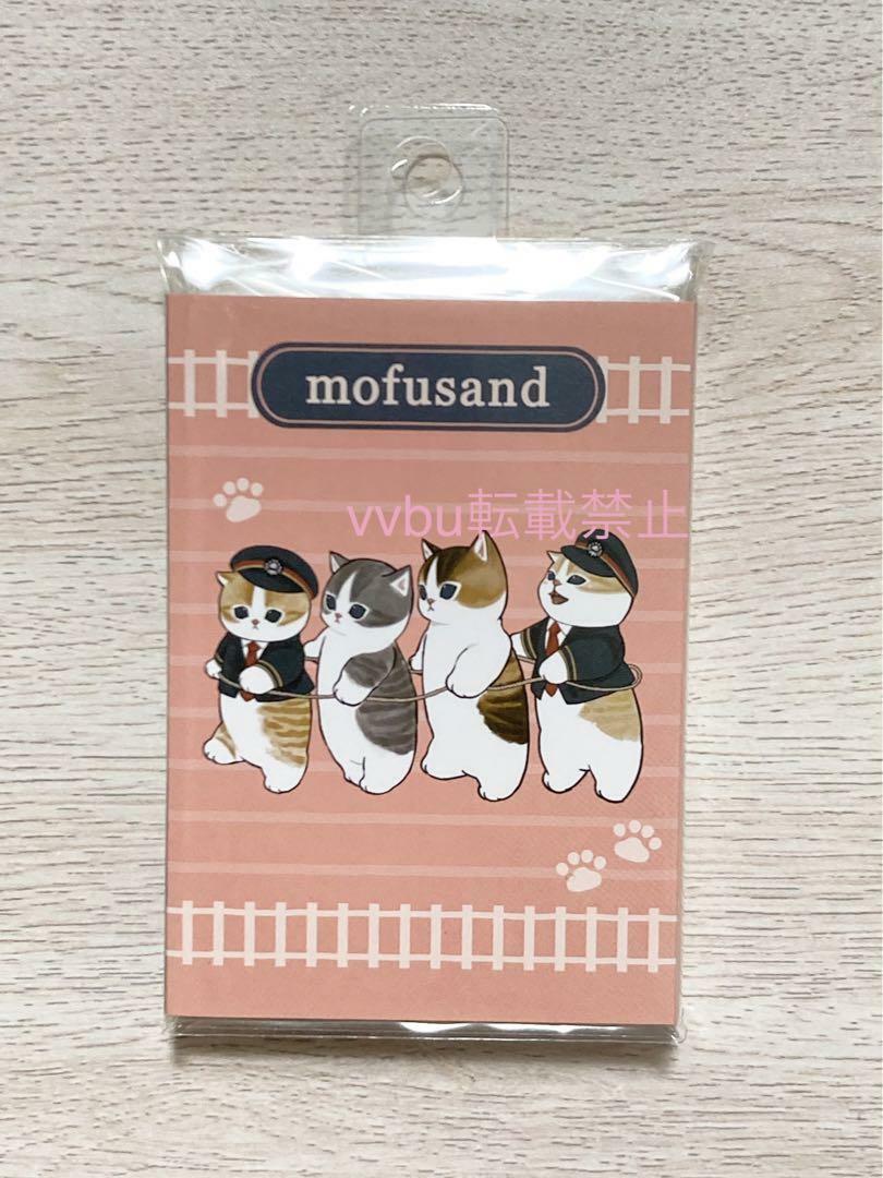 限定mofusand MEMO紙