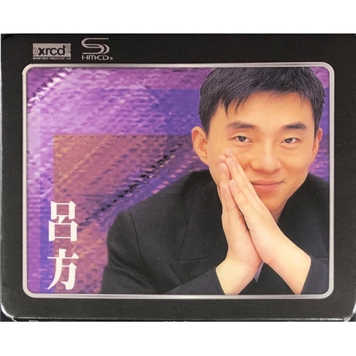 呂方 David Lui Fong - XRCD2+ SHMCD