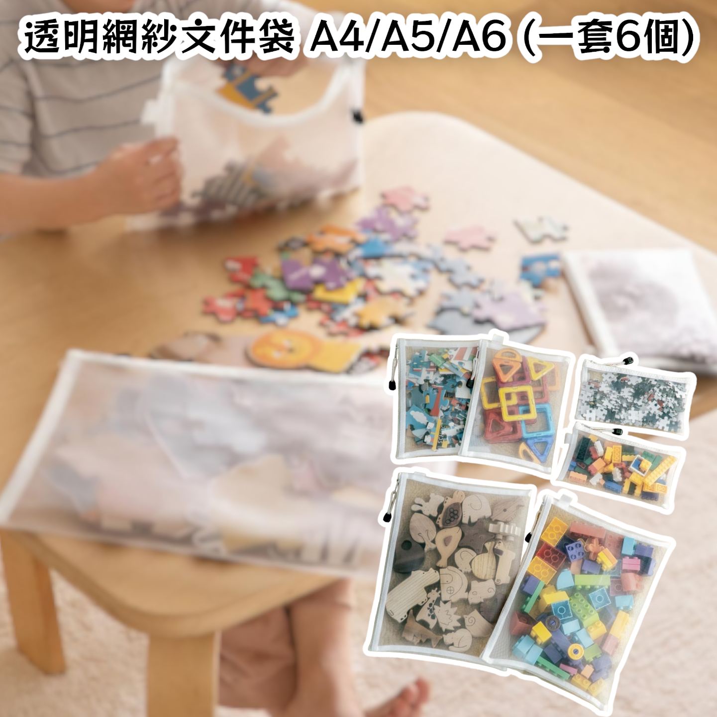 TY-4214 透明網紗文件袋 A4/A5/A6 (一套6個)