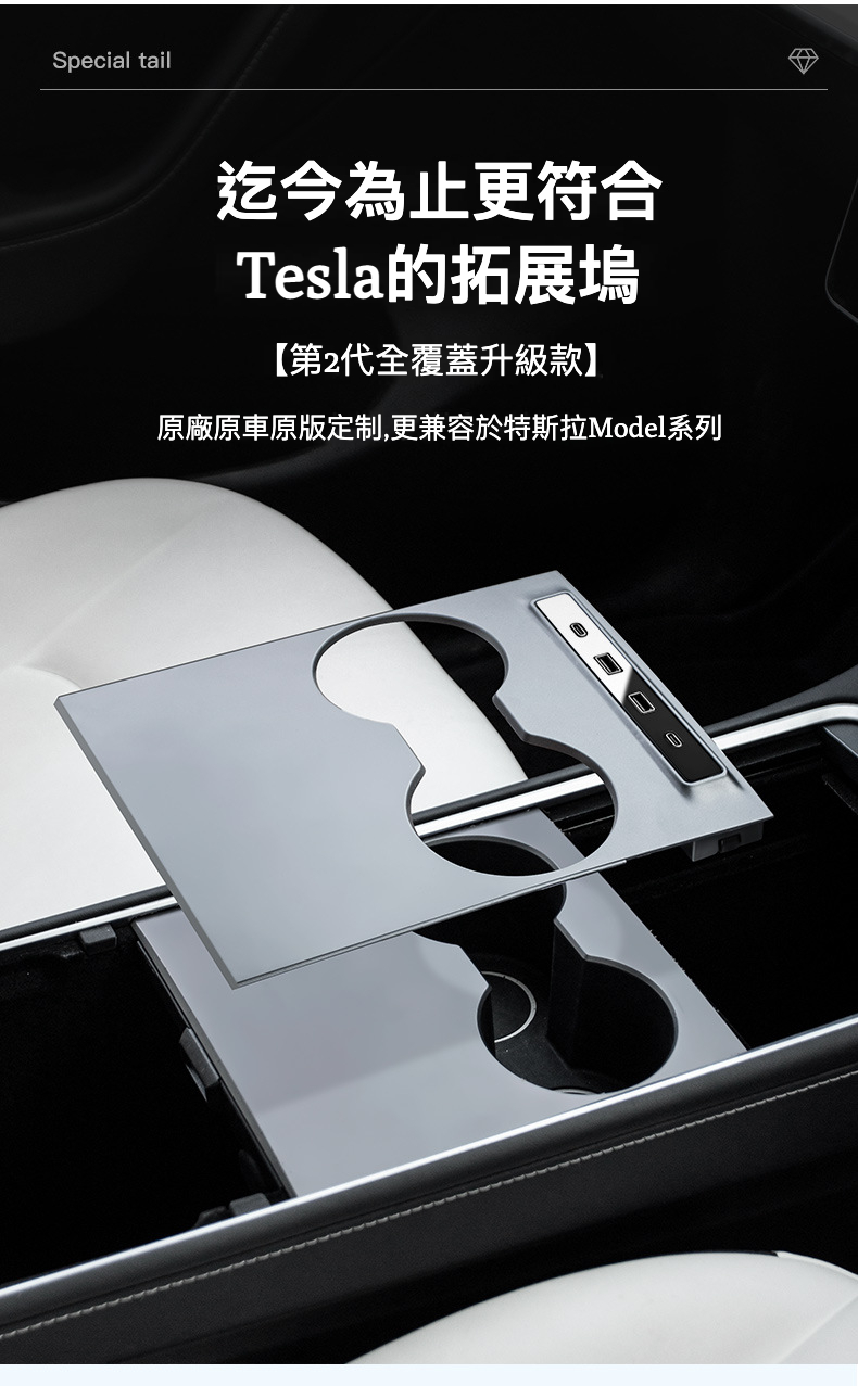 Tesla原廠版中控智能Hub