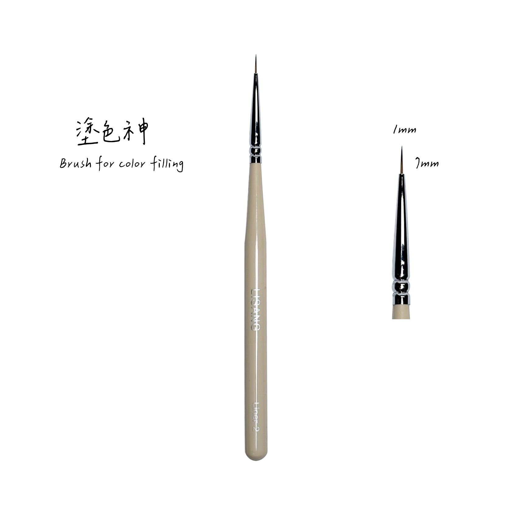 塗色神 - Lisang Liner 2