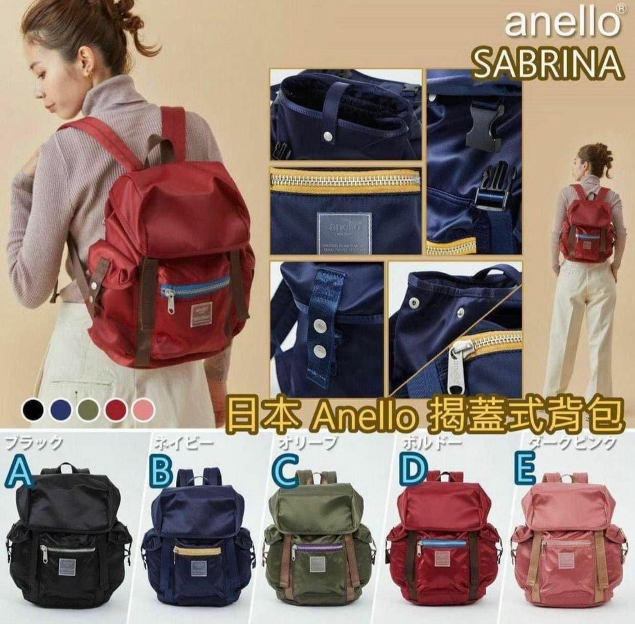 Anello Sabrina 揭蓋式防水背囊