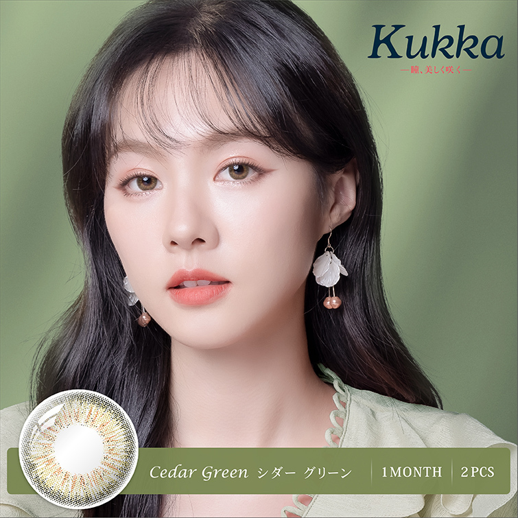 Kukka 1 Month Cedar Green 月拋棄彩妝隱形眼鏡｜每盒2片