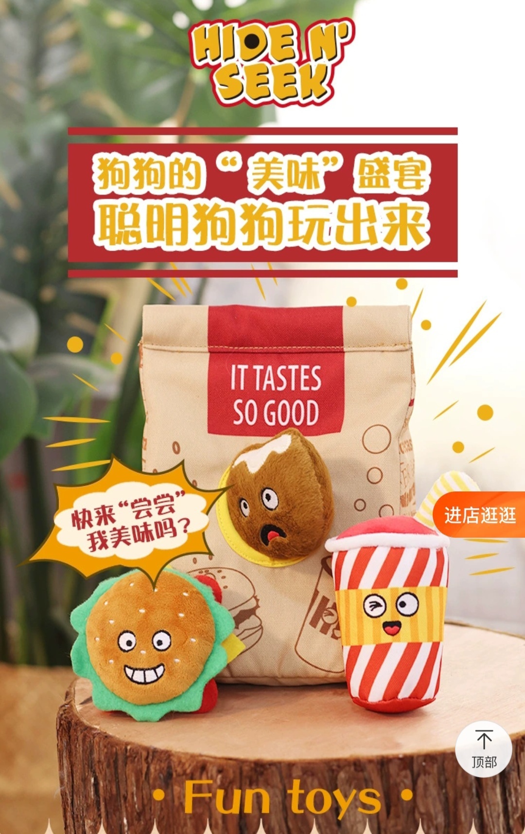 GIGIWI宠物玩具淘淘乐 1套4个玩具 18*10*24