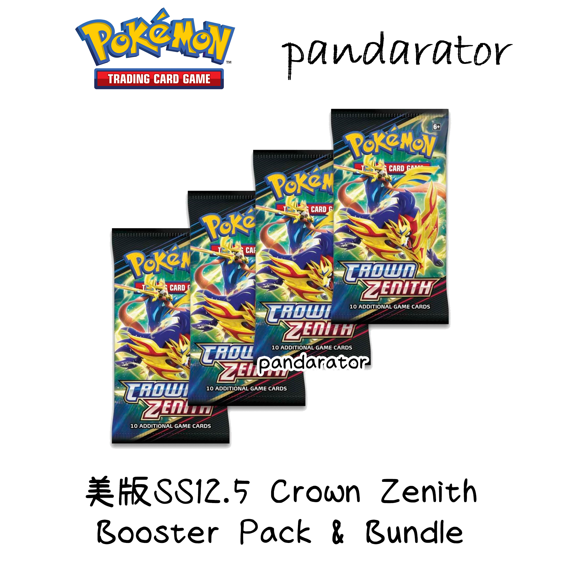 SS12.5 Crown Zenith 卡包 & 36包套裝