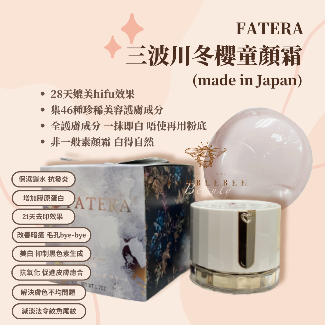 Fatera｜三波川冬櫻童顏霜 50g