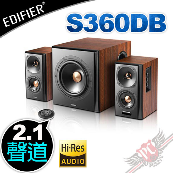 PC PARTY漫步者 Edifier S360DB 2.1聲道 3件式 喇叭