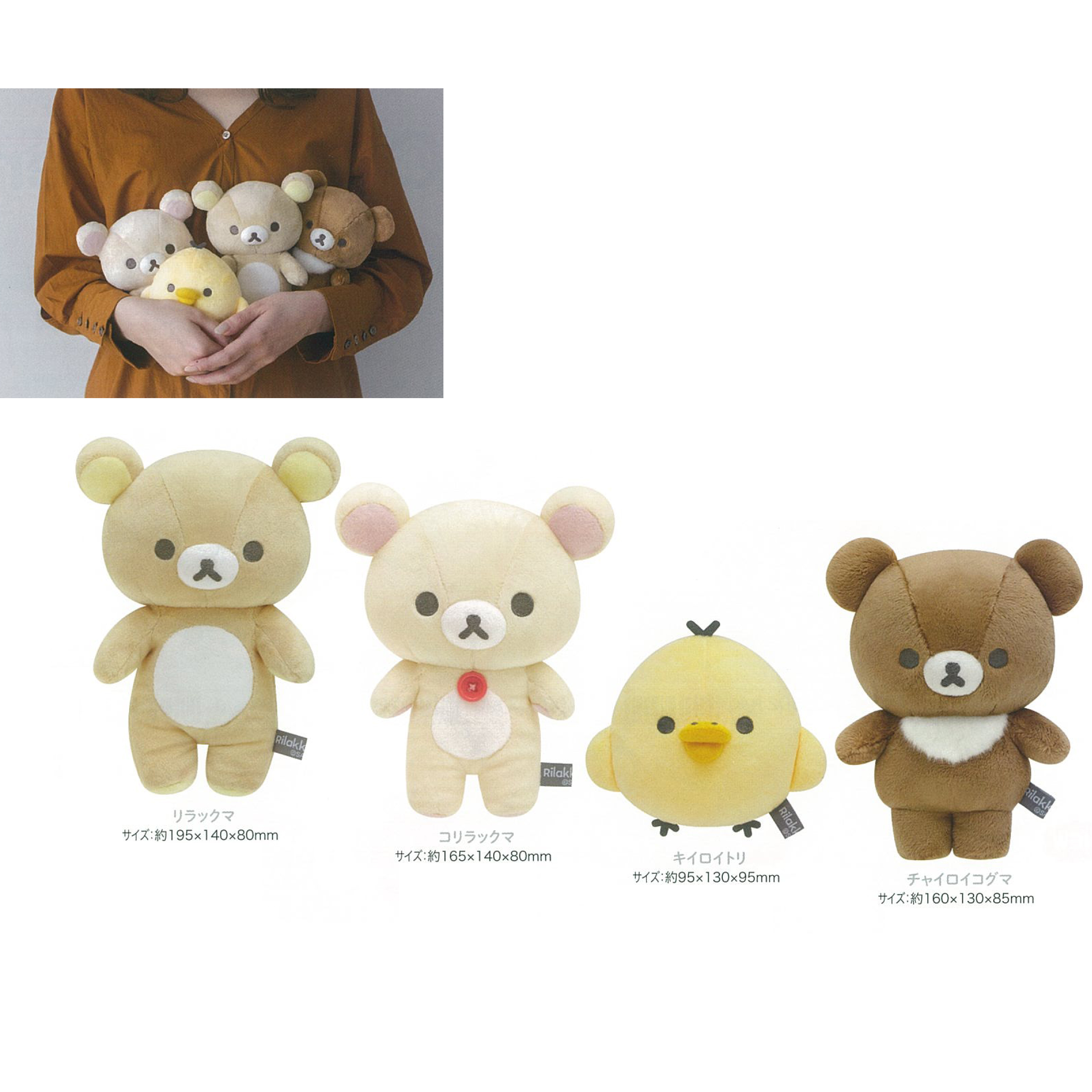 5月商品 New Basic Rilakkuma