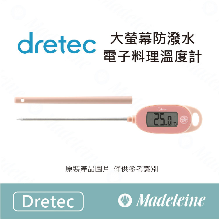 [ Dretec 烘焙用具 ] 大螢幕防潑水電子料理溫度計-粉 (O-900PK)