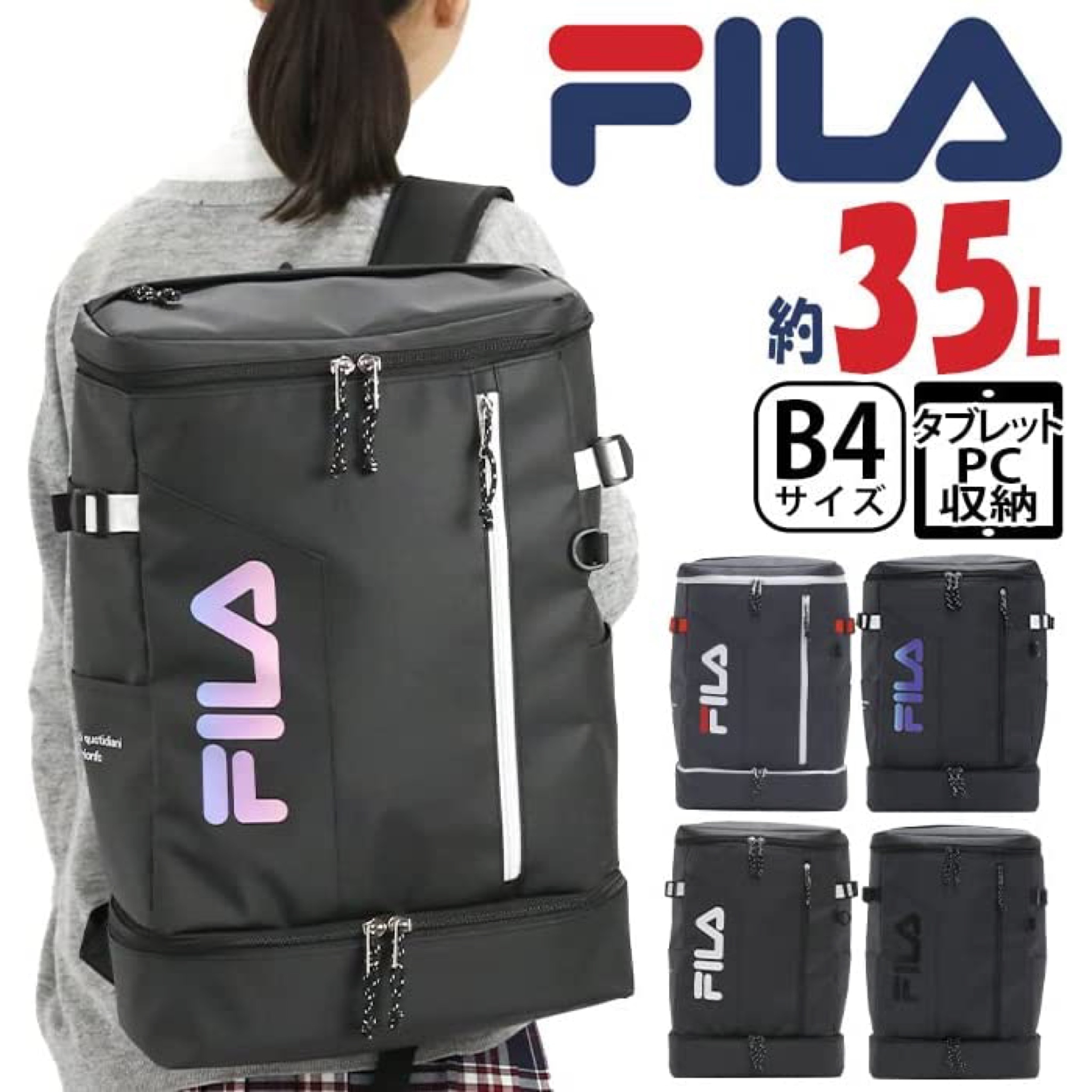 【💥日本直送】35L FILA 背囊 背包 書包 方型 黑白紅色 大容量