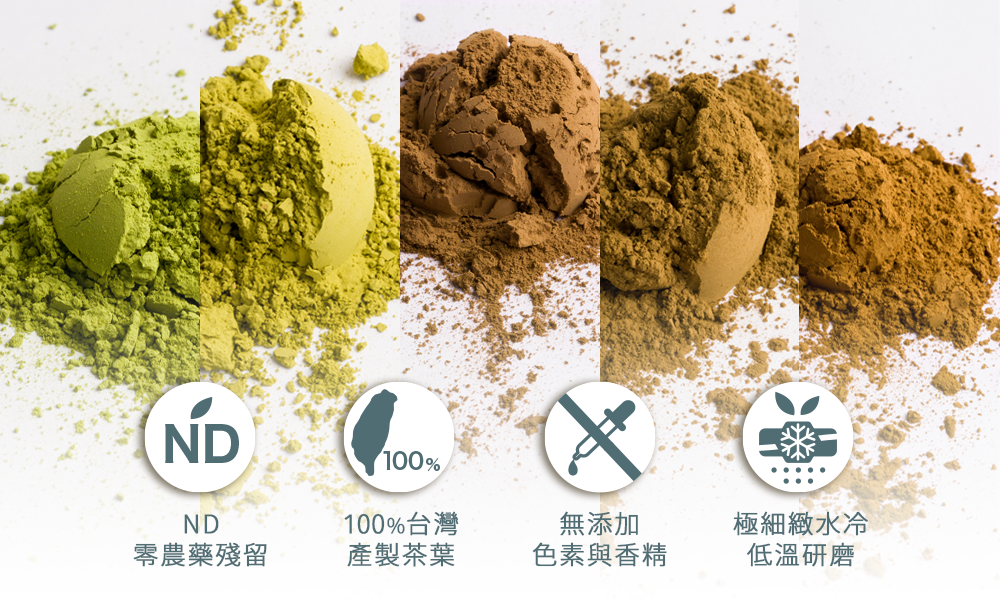 喫茶粉 Taiwanese Tea Powder（頂級抹茶等級的台灣茶粉）丨七三茶堂 7teahouse