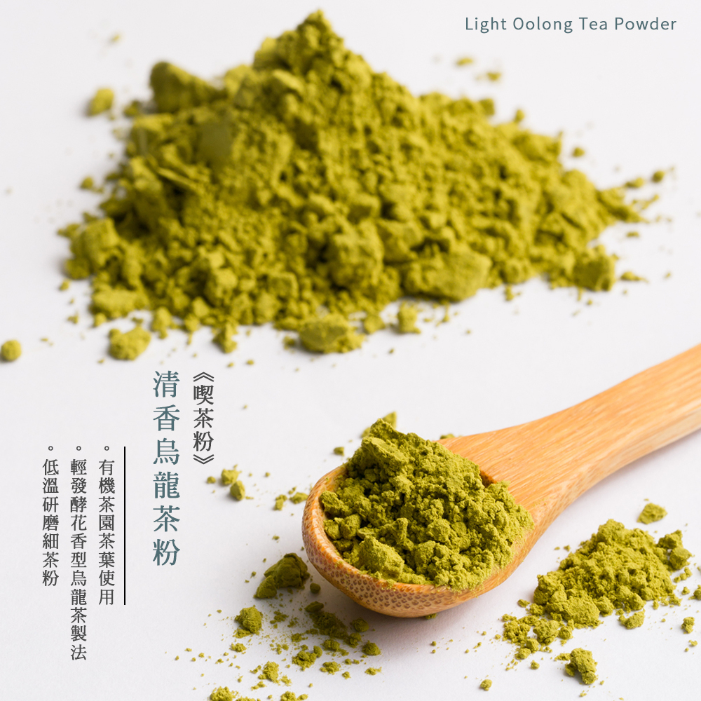 喫茶粉 Taiwanese Tea Powder（頂級抹茶等級的台灣茶粉）丨七三茶堂 7teahouse