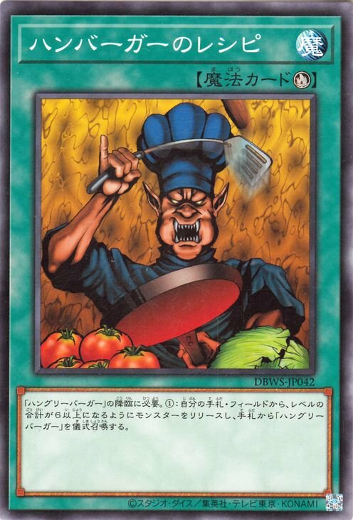 DBWS-JP042(N/NPR) 漢堡的食譜