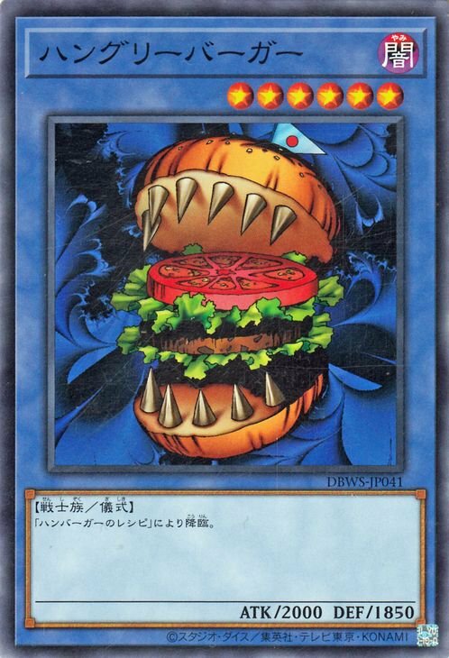 DBWS-JP041(N/NPR) 飢餓的漢堡