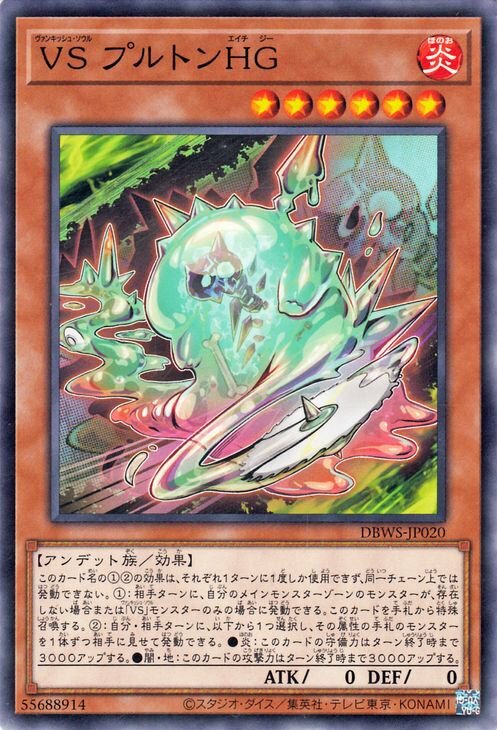 DBWS-JP020(N/NPR) 征服鬥魂普魯同HG