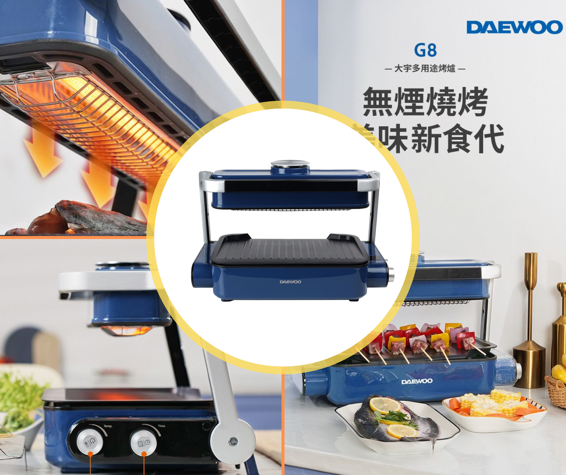 【韓國 DAEWOO G8 多用途烤爐|Daewoo|家用烤爐】會員特價 Aiyo0o.com