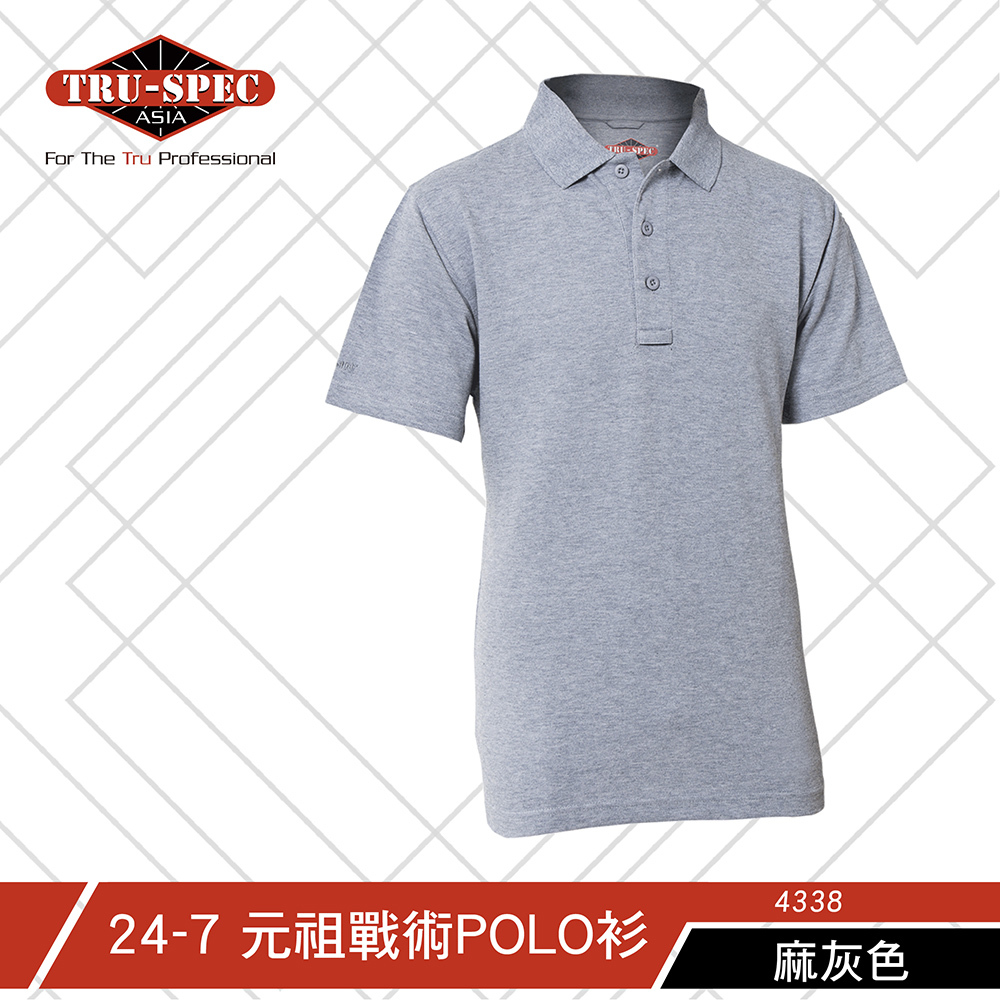 【TRU-SPEC】24-7 元祖戰術POLO衫