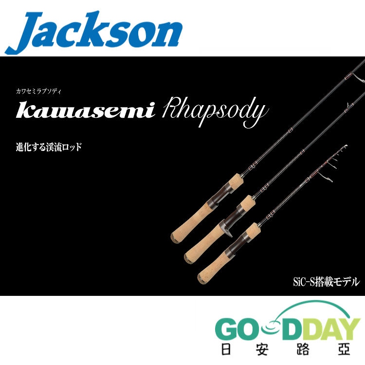 JACKSON KAWASEMI RHAPSODY 溪流竿