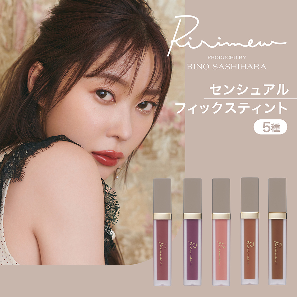 RIRIMEW SENSUAL FIX TINT