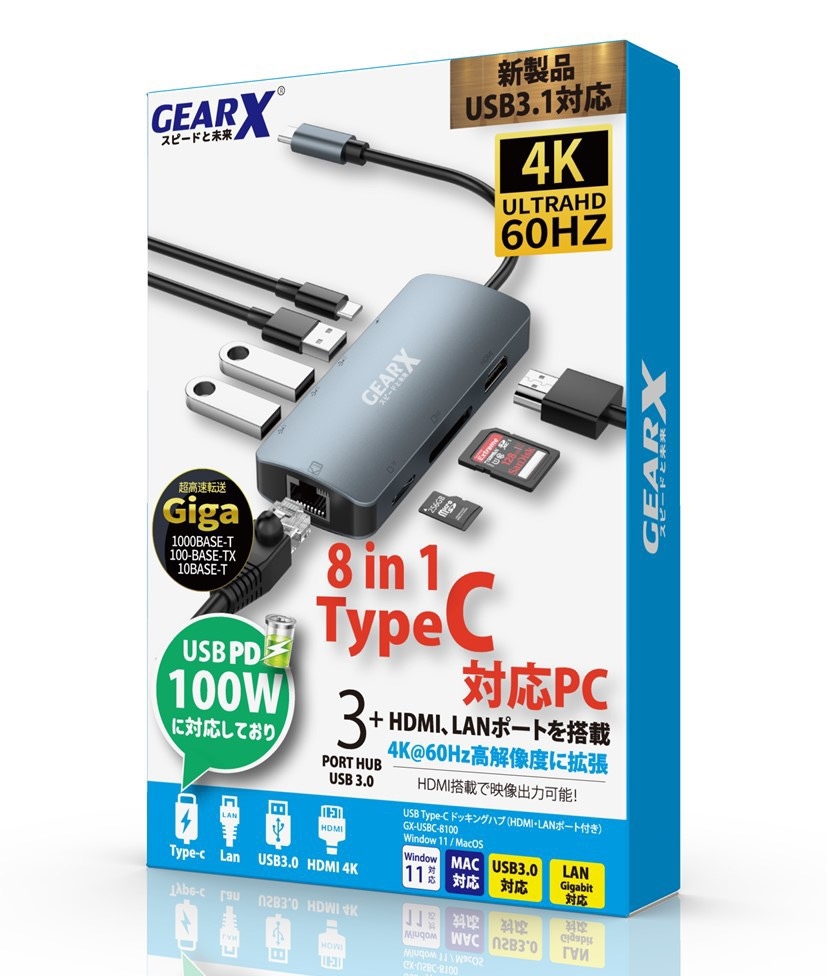 GEARX GX-USBC-8100 Type-C 8in1 4K@60Hz HUB