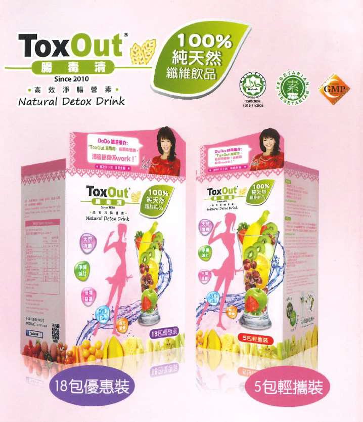 Toxout 腸毒清 高效淨腸營養素