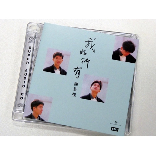 陳百強 Danny Chan - 我的所有 SACD
