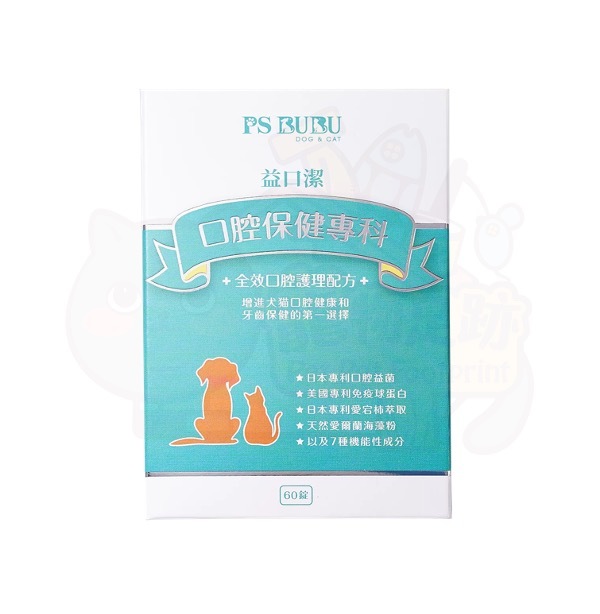 PS BUBU 益口潔 60錠