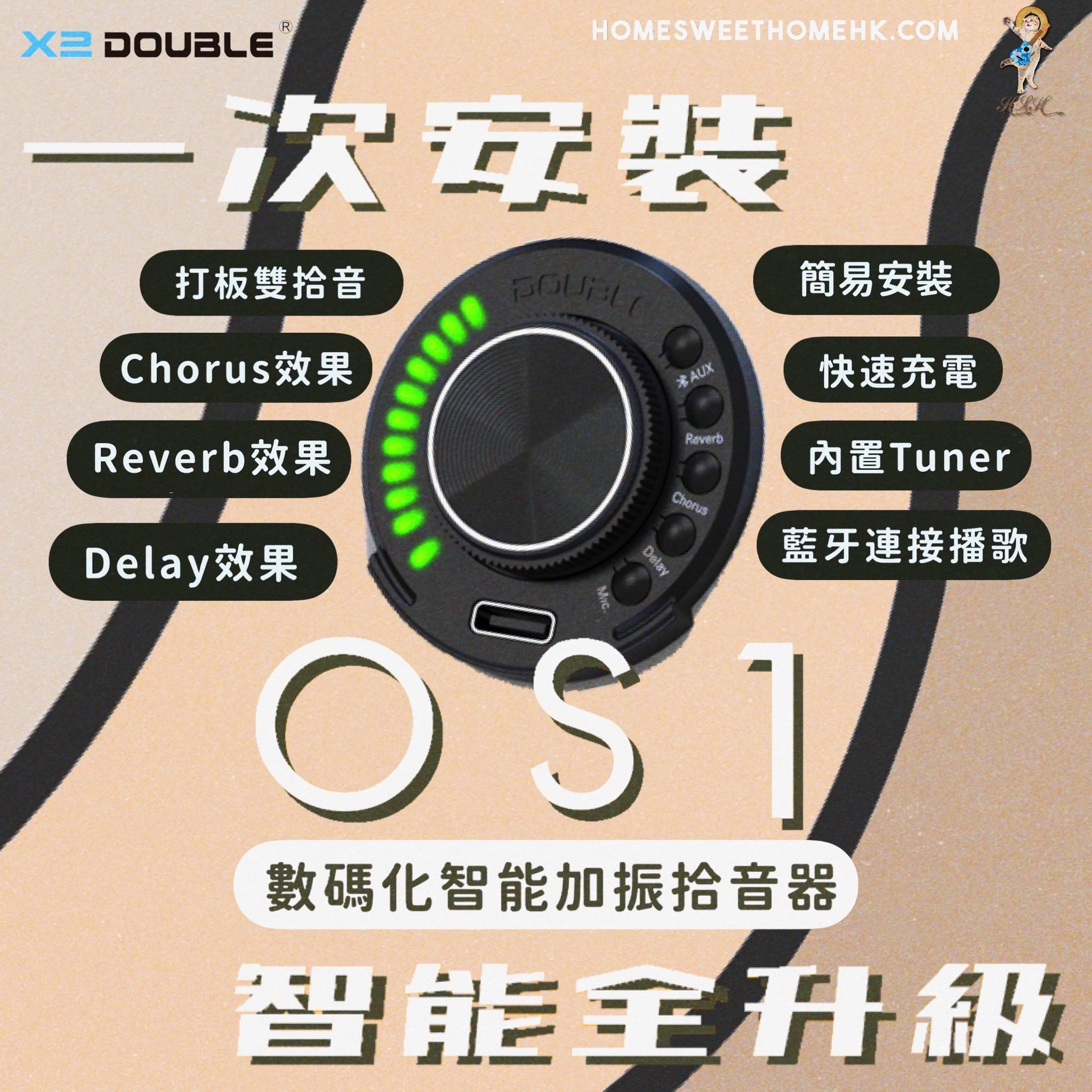 全新Double OS1 Pickup數碼化智能共振拾音器🔊將你嘅結他升級成為智能電木🎸終極性價比嘅選擇💸加振功能包括有Delay ...