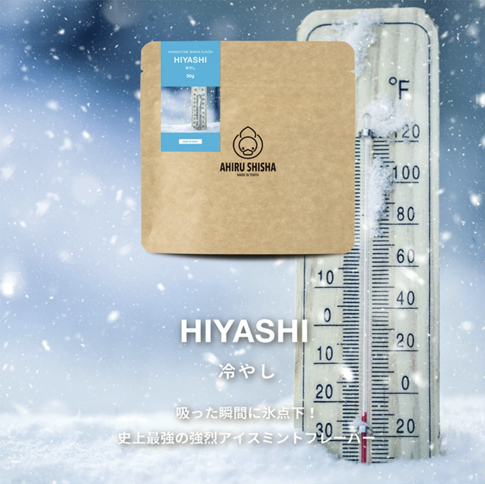 Ahiru Hiyashi ( Below Freezing ) 50g
