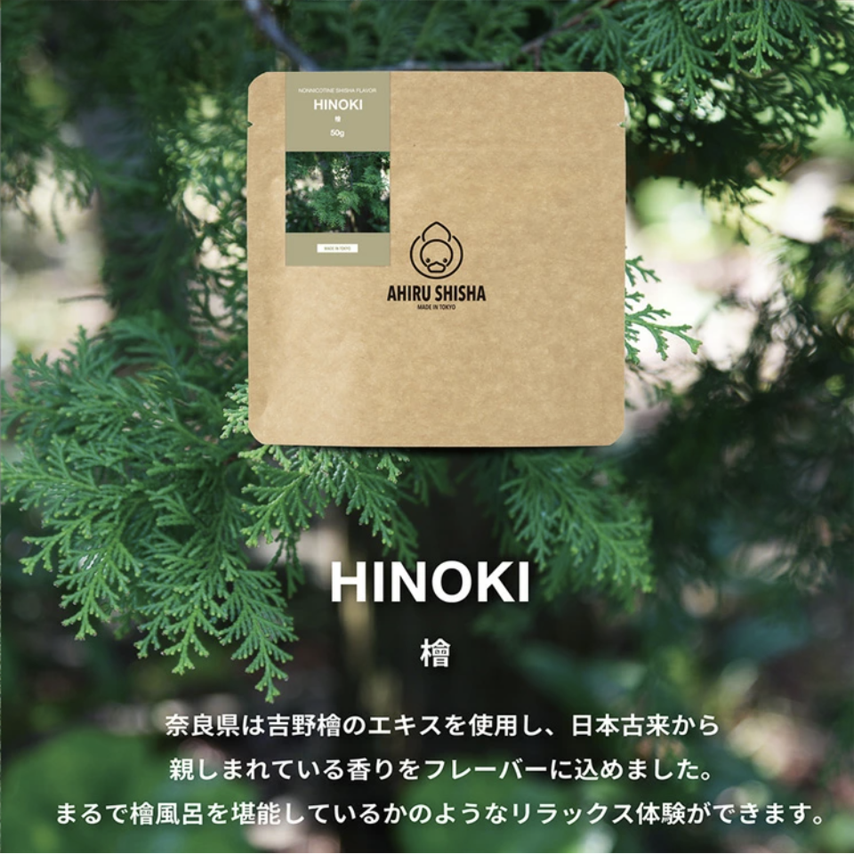 Hinoki ( Japanese Cypress ) 50g