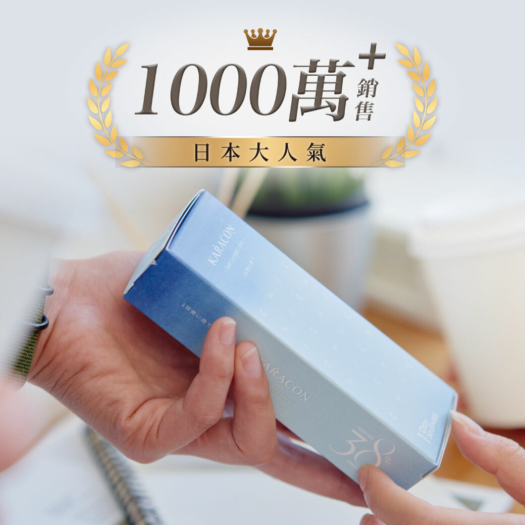 KARACON 38% 透明片 30P