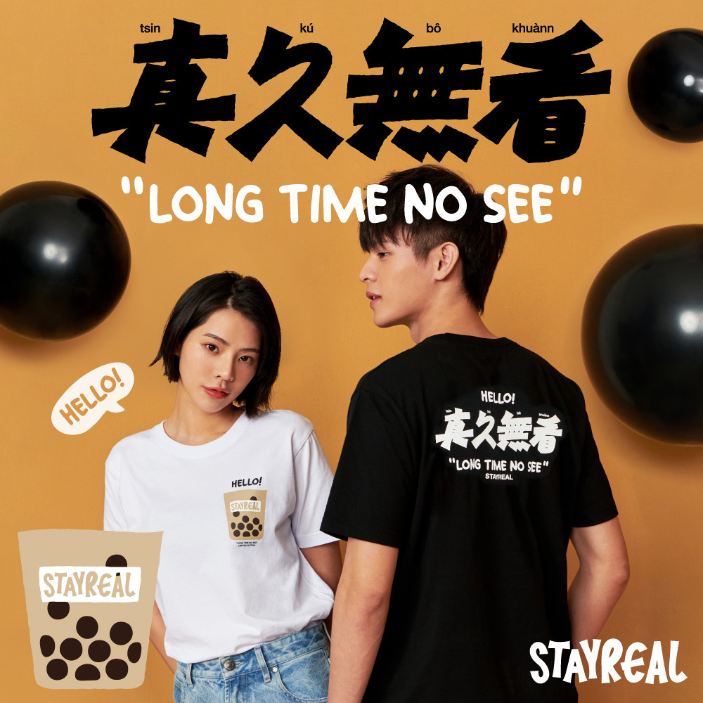STAYREAL 真久無看限定T