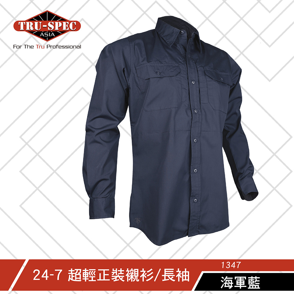 【TRU-SPEC】24-7 超輕正裝襯衫 長袖
