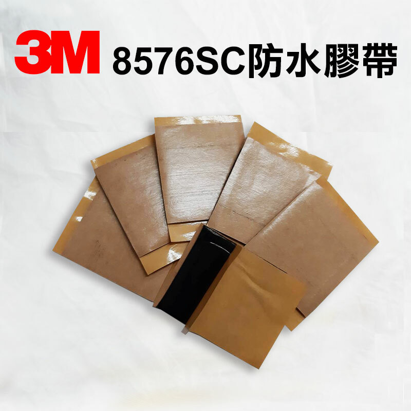 3M 8576SC 黑膠防水膠帶 單片 5X5公分