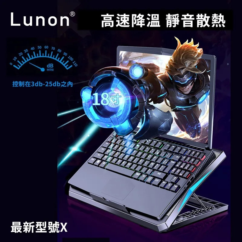 Lunon 靜音風扇可升降鋁合金手提電腦散熱板｜六段風速調節｜低噪靜音【30/3截單，預計 : 4月中至尾發貨