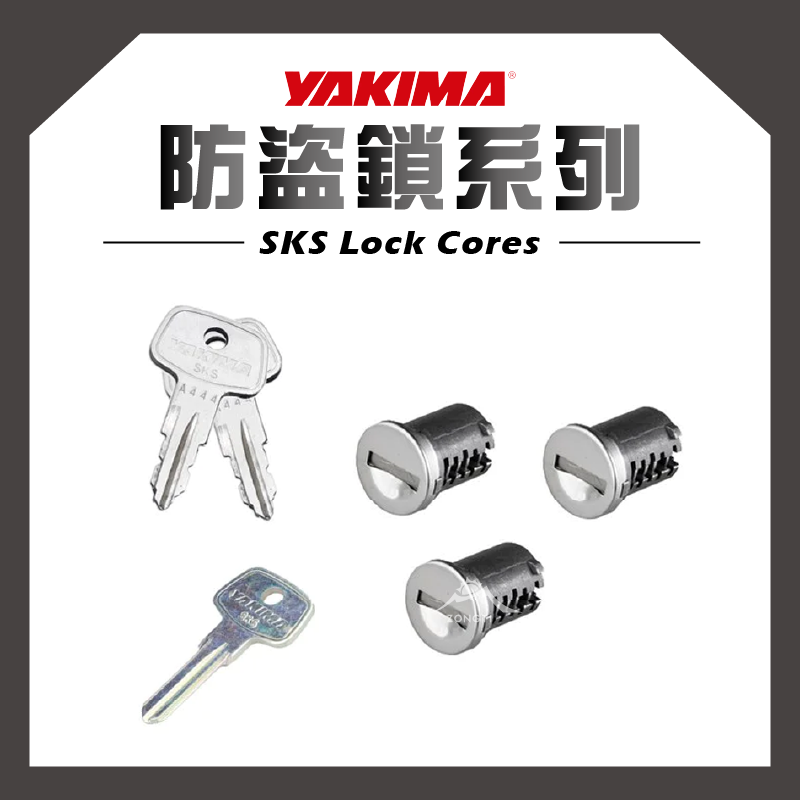【YAKIMA】SKS Lock Cores 防盜鎖系列