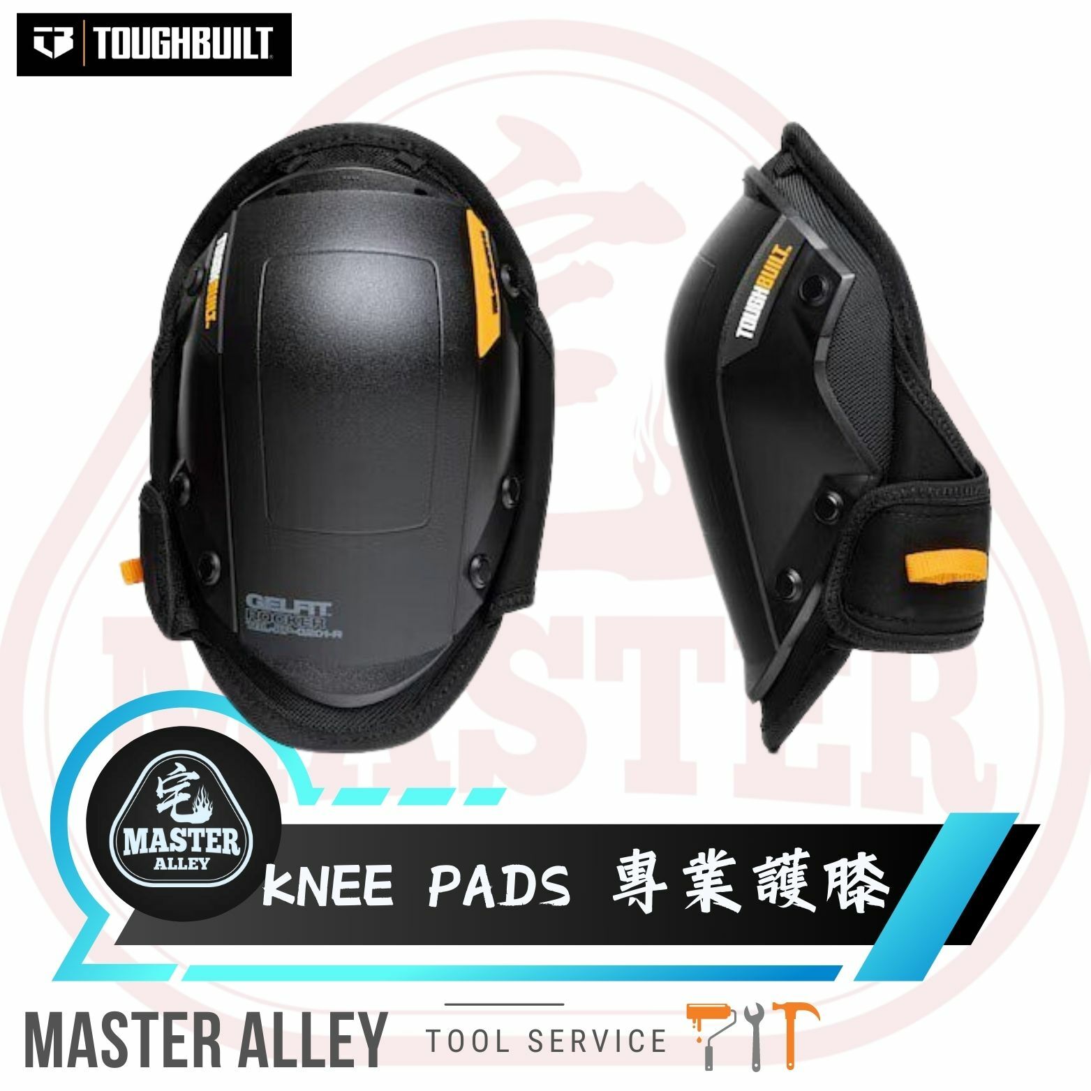ToughBuilt - Gelfit ™ Rocker 專業護膝 - SnapShell ™ 相容 - (T