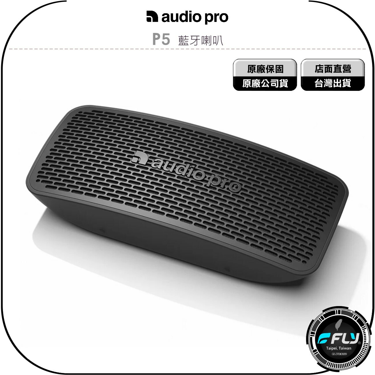 Audio Pro P5 藍牙喇叭
