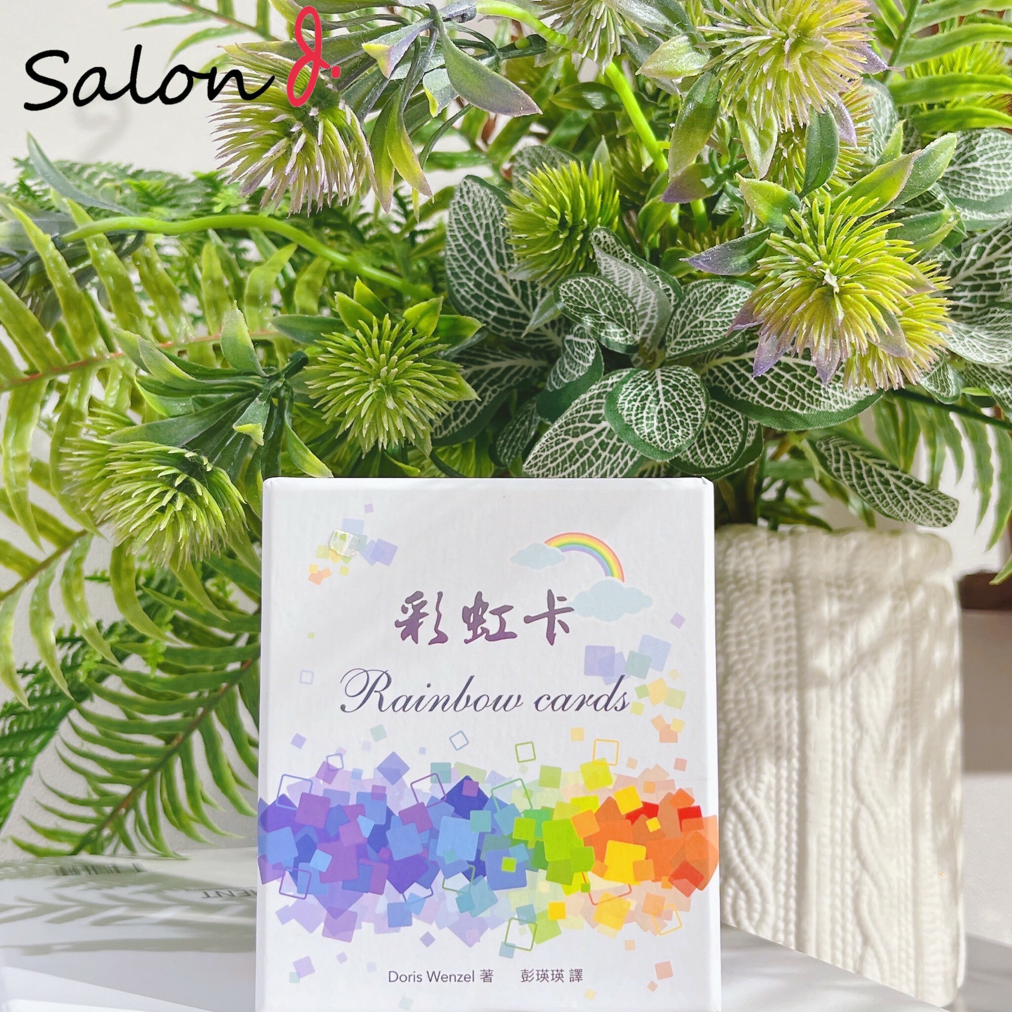 彩虹卡 Rainbow cards| Salon J.