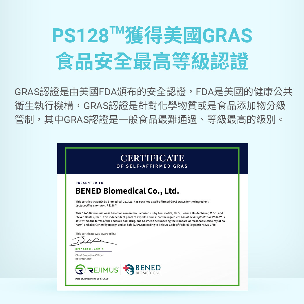 【InSeed好欣情】PS128™快樂益生菌 | InSeed益生菌